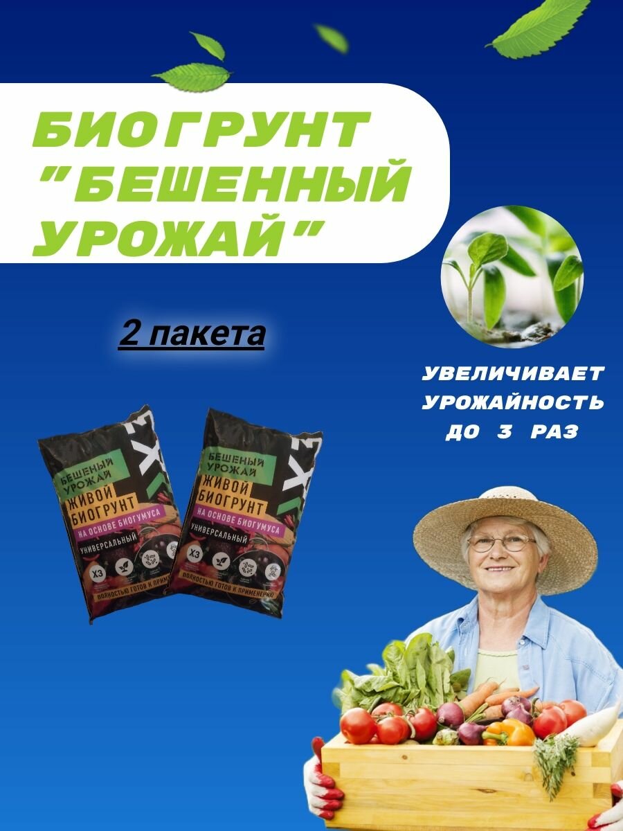 Биогрунт DUNAEV "Бешеный урожай", универсальный, 5л, 2 упаковки