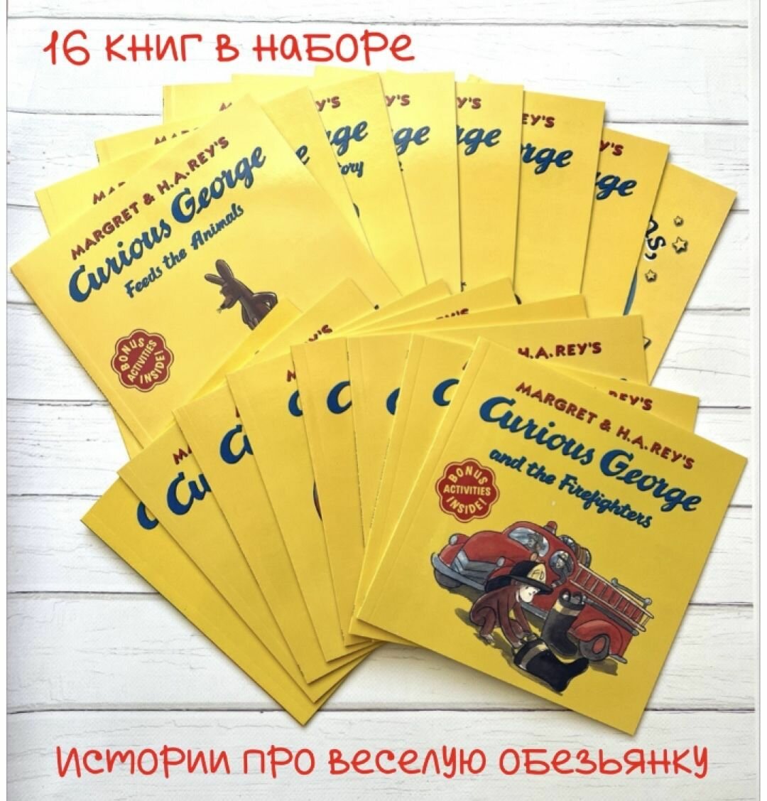 The new adventures of Curious George 16 книг на Английском языке для чтения детям (Английский язык)