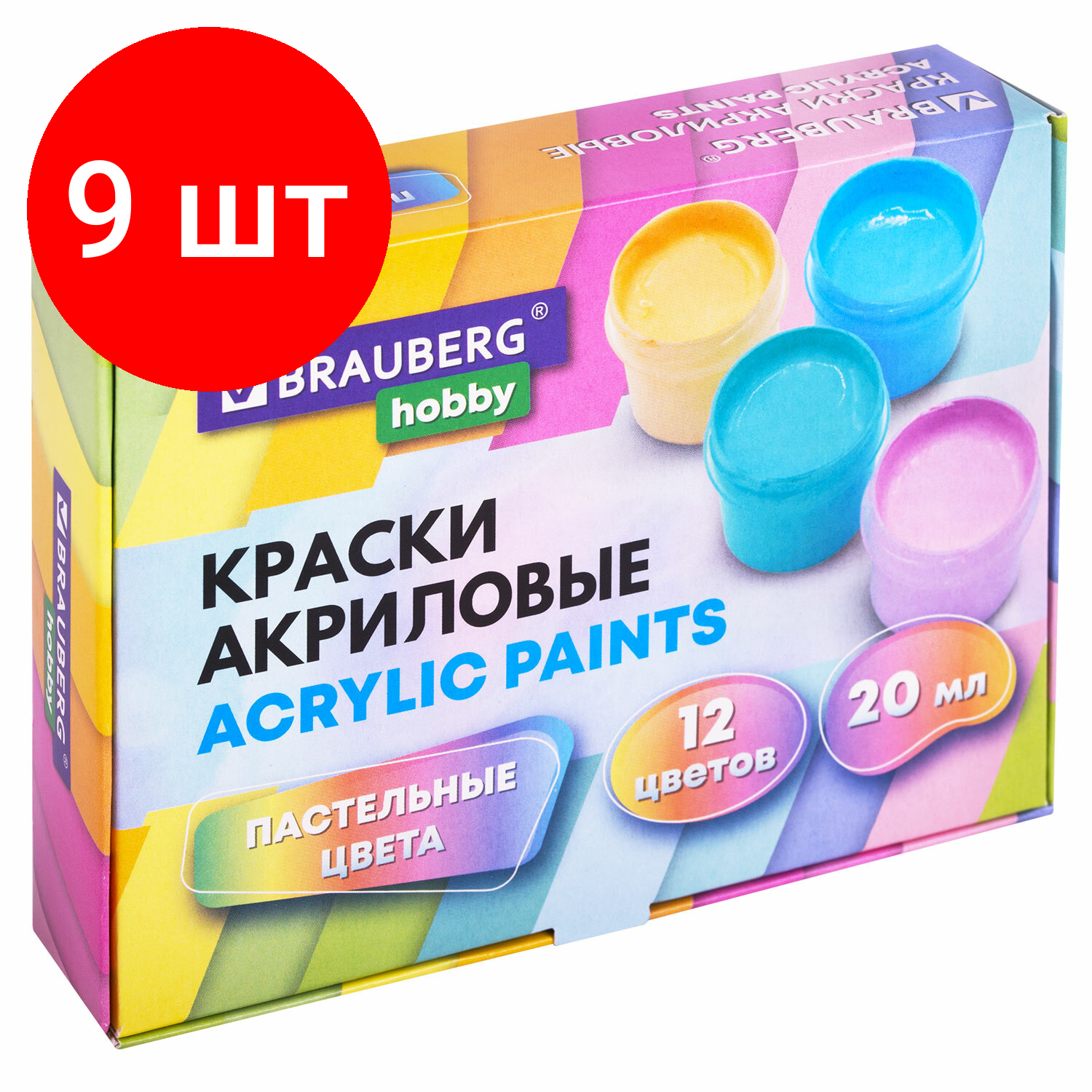Комплект 9 шт, Краски акриловые пастельные для рисования и творчества 12 цветов по 20 мл, BRAUBERG HOBBY, 192440
