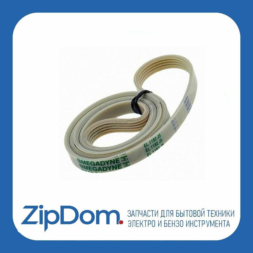 Ремень привода барабана подходит для стиральной машины Bosch, Indesit, Whirlpool, Zanussi 1192 J5 L-1139 мм BLJ169UN, 36060200, 481935818148