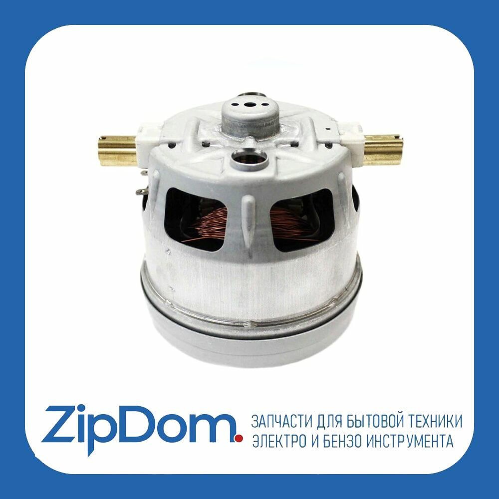 Мотор для пылесоса 1600w VCM-B18 751273, 00650525, 00650201, 11me134, маленький