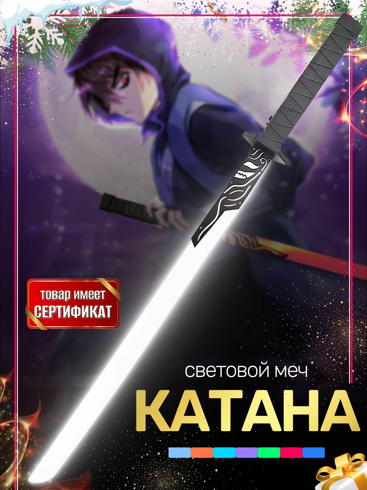 Игрушечное оружие