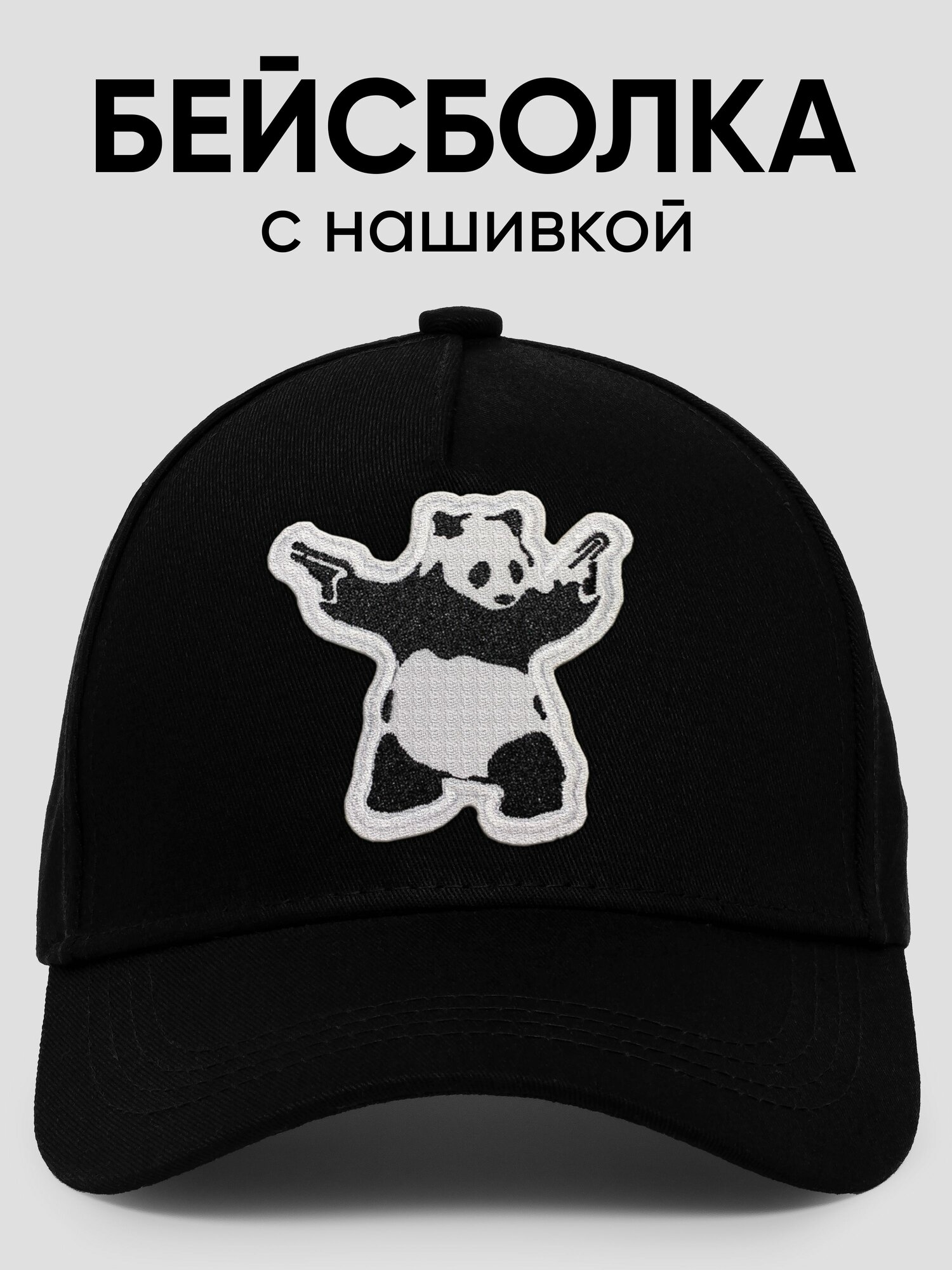 Бейсболка Базовая коллекция для мужчин и женщин