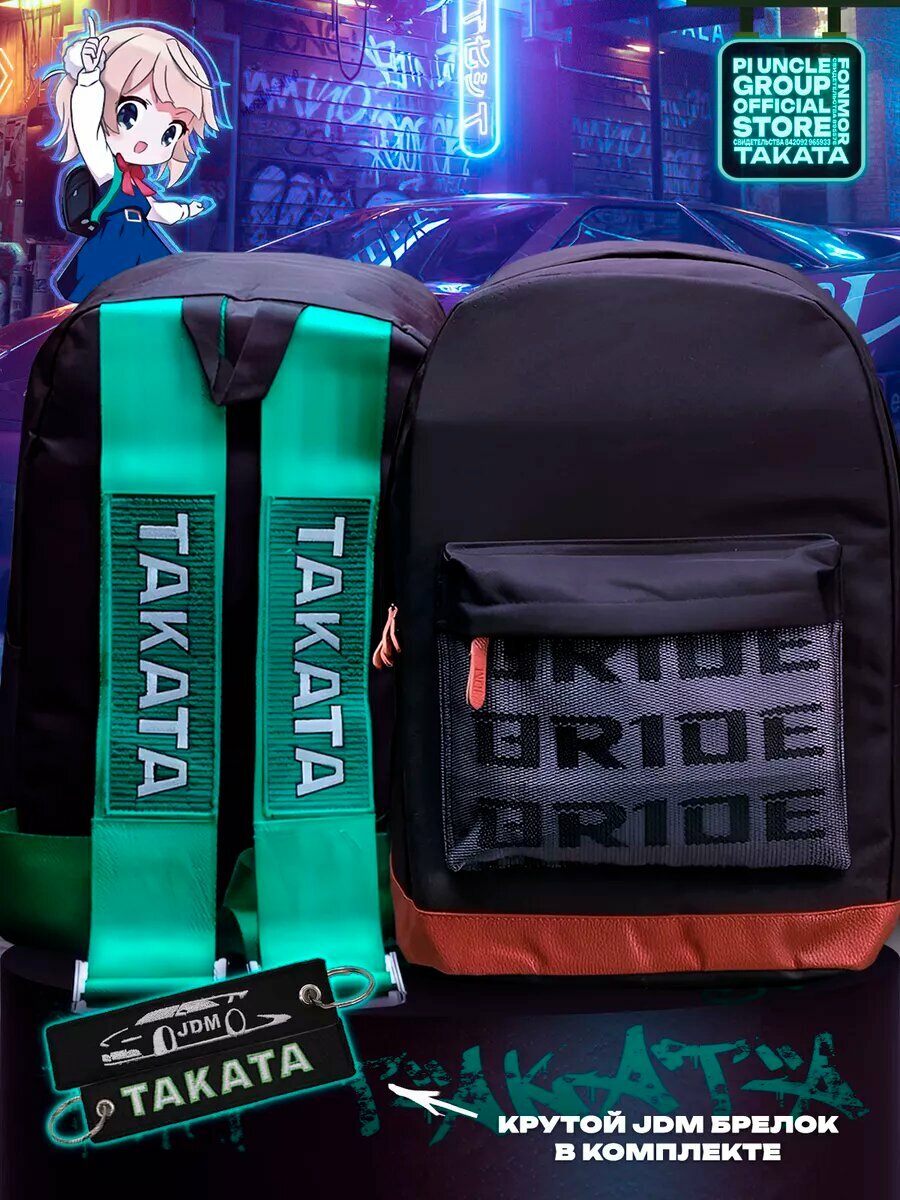 Рюкзак Takata Bride, стильный прочный, японский дизайн JDM