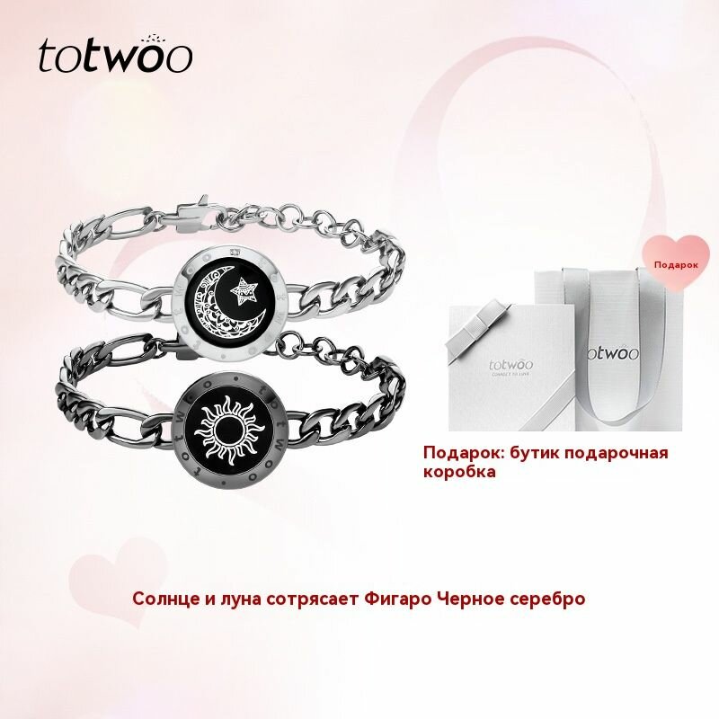 Totwoo умный браслет для пары, солнце и луна, любовник, вспышка, вибрация, датчик любви на большие расстояния, интерактивный браслет