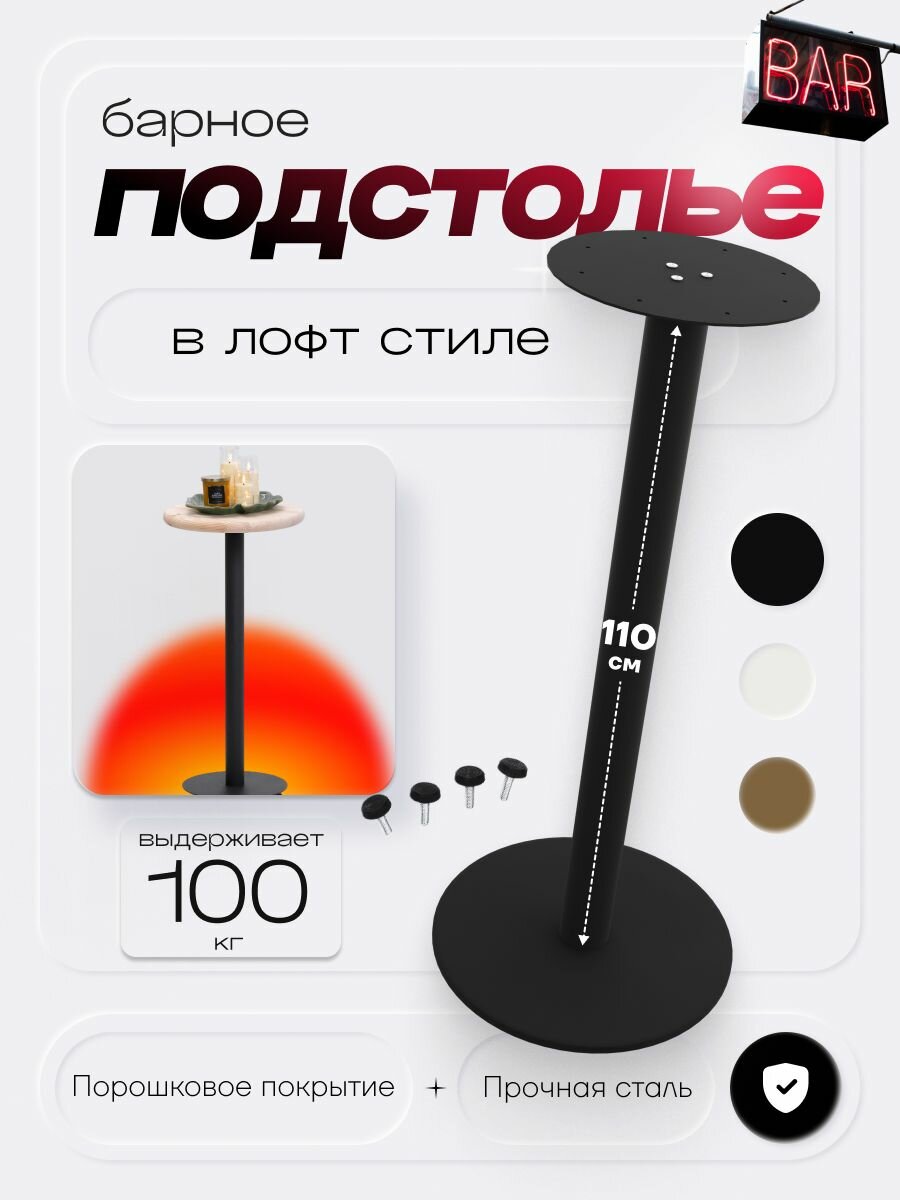 Подстолье металлическое в стиле лофт, ножка для стола