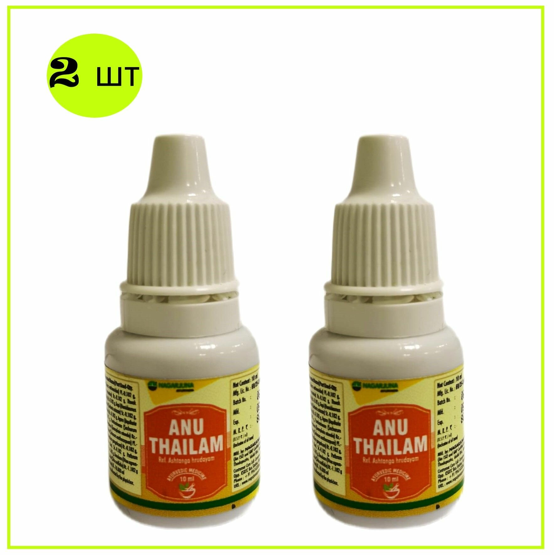 Nagarjuna ANU THAILAM Анутайлам нагарджуна масло капли / Нагарджуна 10 мл - 2 шт