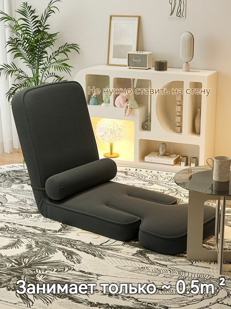 Ленивый диван-кровать со спинкой стула