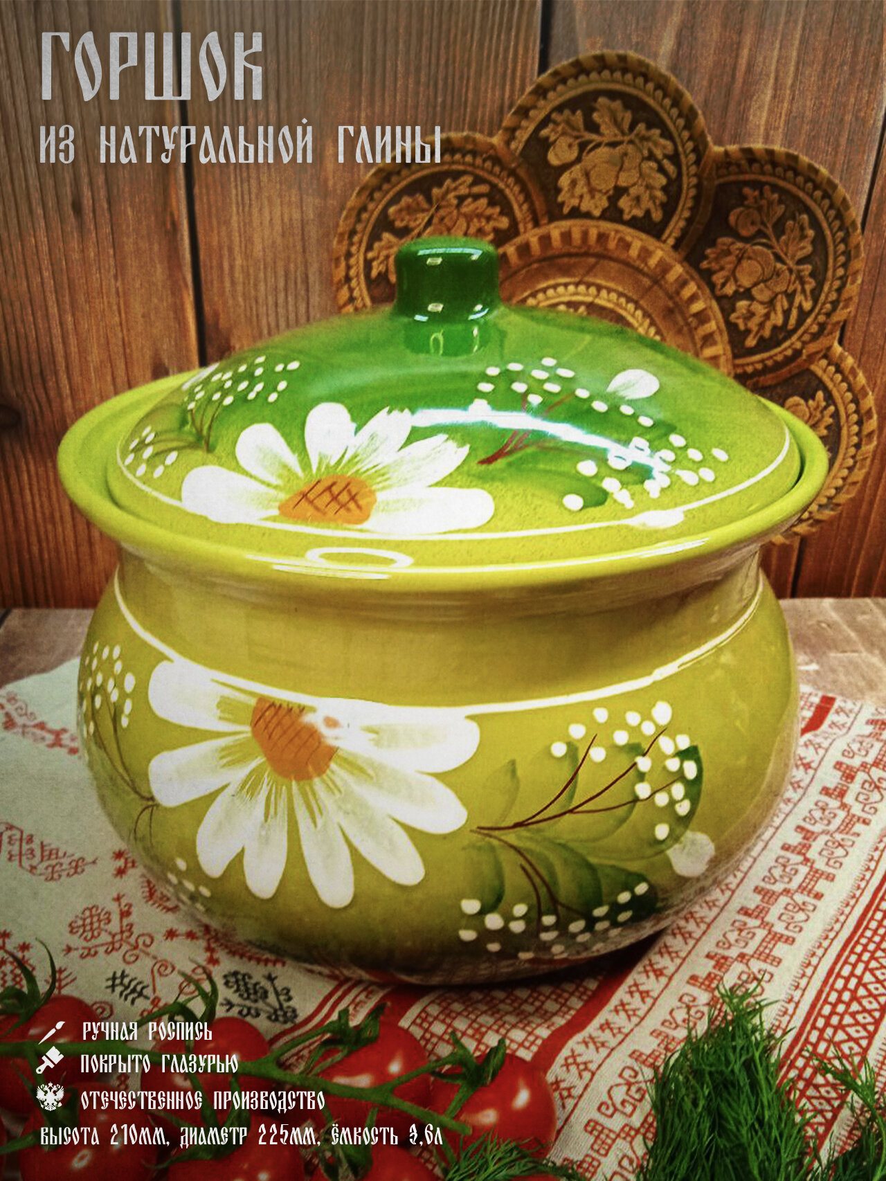 Горшок для тушения, горшок Псковский Гончар, горшок для запекания из натуральной глины, горшочек, горшочек расписной, горшок для духовки большой