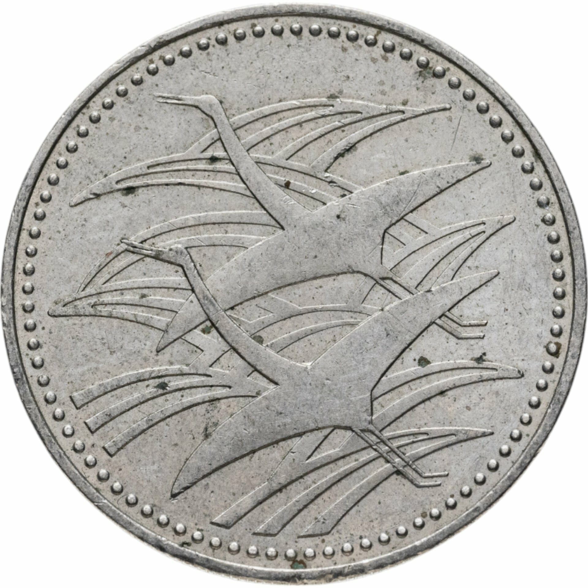 Япония 500 йен yen 1993 "Свадьба Его Императорского Высочества Наследного принца Нарухито", Мельхиор медь-никель, в сохранности AU-UNC