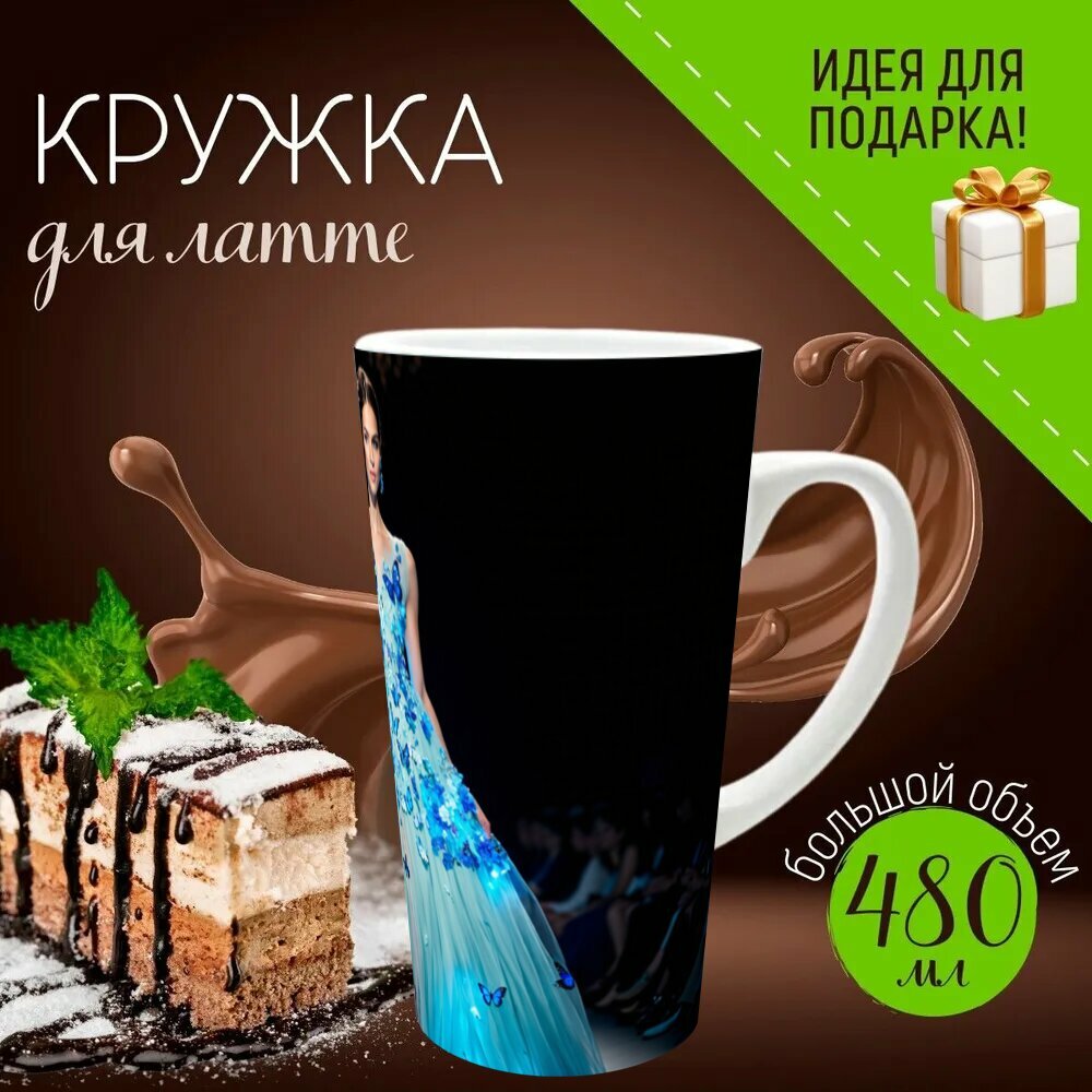 Кружка латте керамическая большая для чая и кофе с прикольным принтом "Изображение модели на подиуме в ярком, сказочном платье, украшенном светящимися синими элементами и." 500 мл.