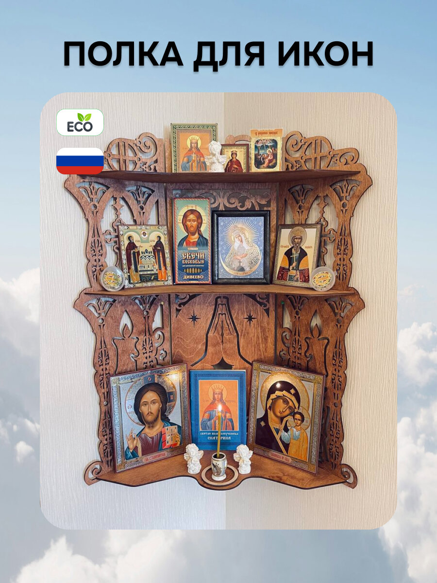 Иконостас угловой настольный навесной полка для икон, цвет дуб