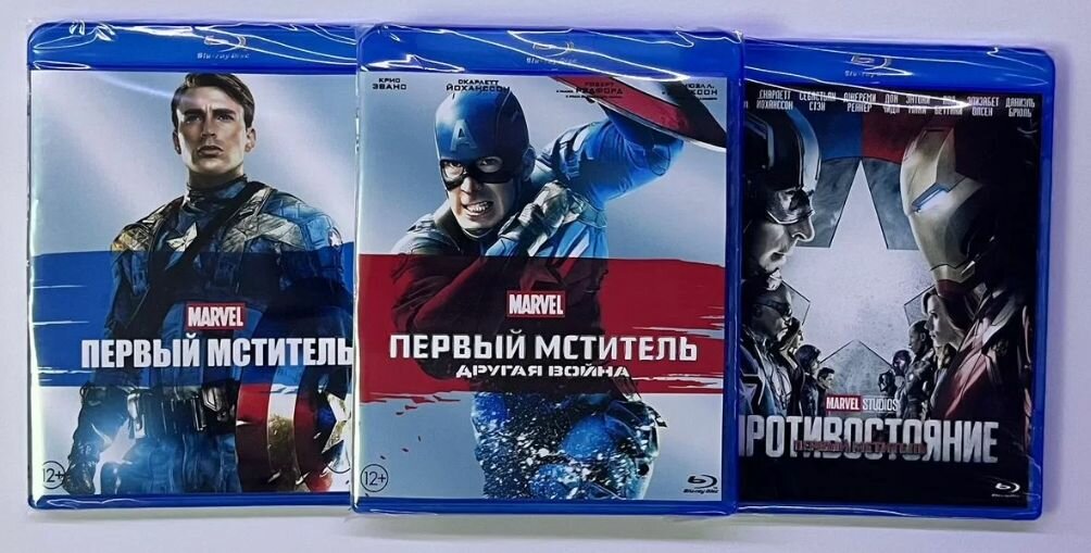 Первый мститель Blu-ray коллекция фильмов