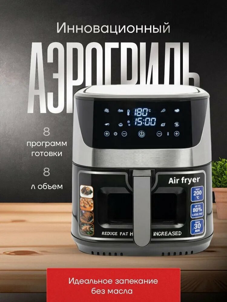 Аэрогриль OLM-KZC009, серебристый, черный, Аэрогриль,1700, Сенсорное, Серебристый, черный, Серебристый, черный,5k1820314931 YZ