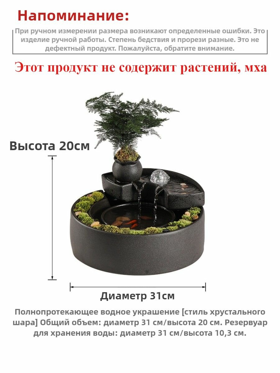 Фонтан для дома — фото 1