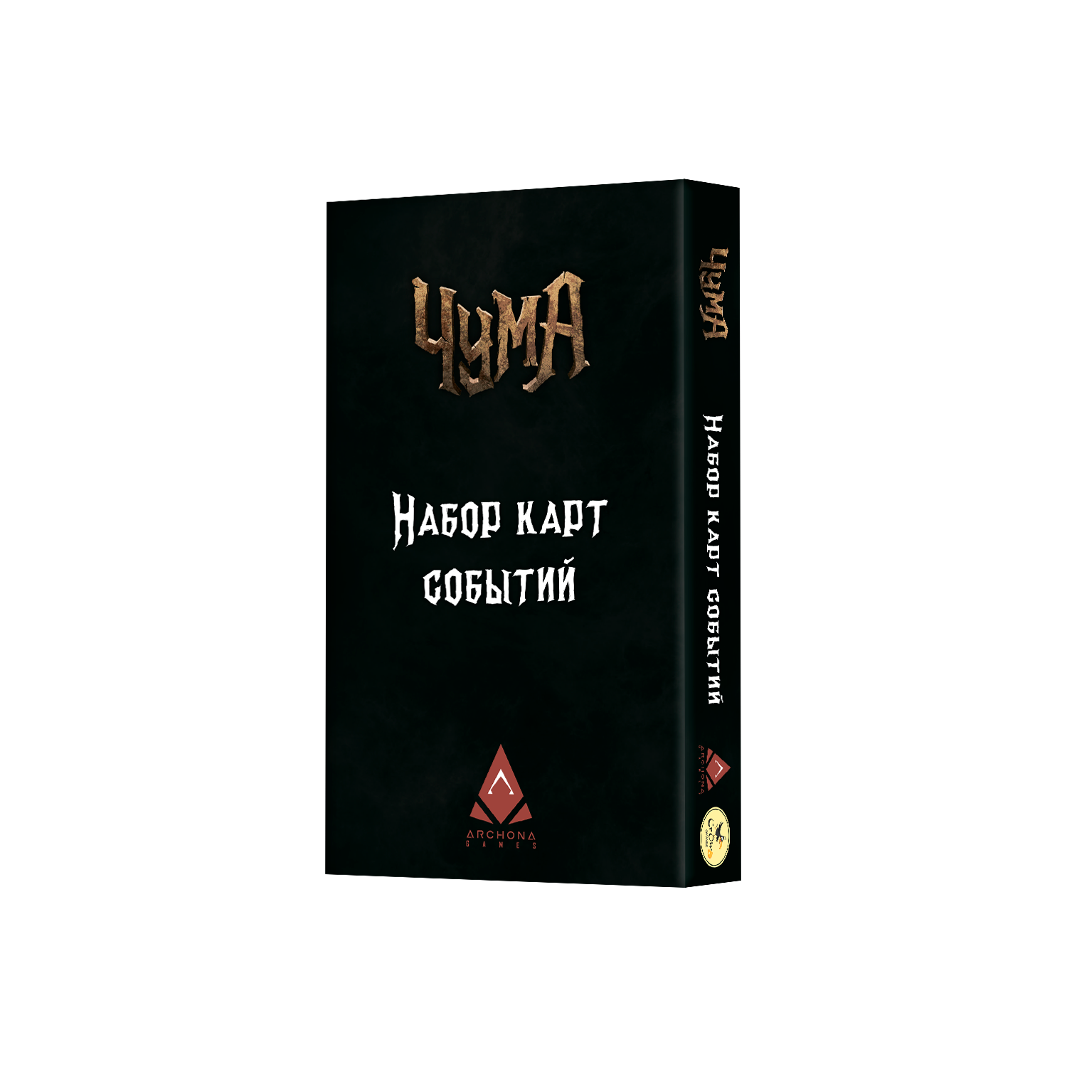 Мини-дополнение "Чума: Набор карт событий" для настольной игры "Чума"