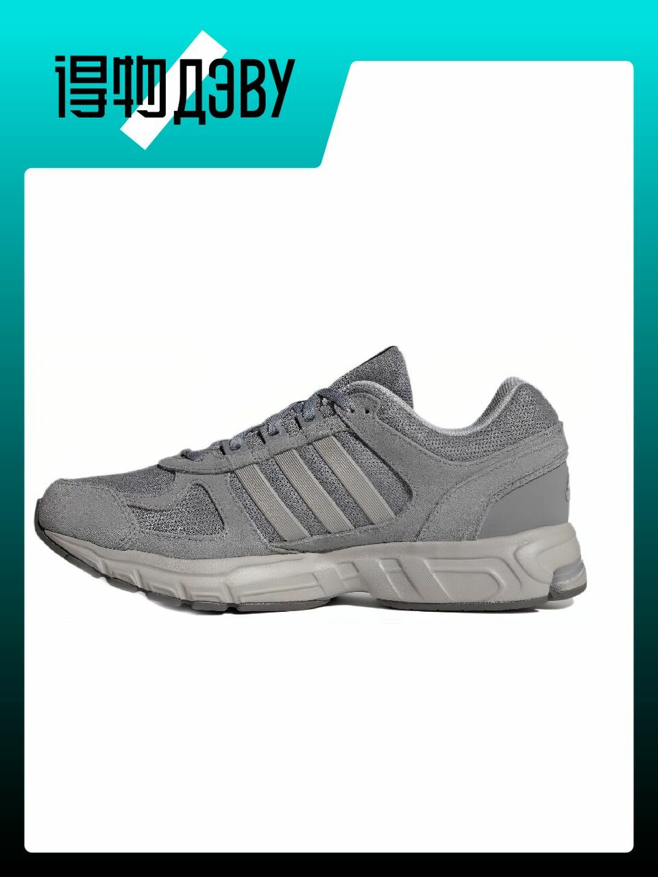 Кроссовки Equipment 10