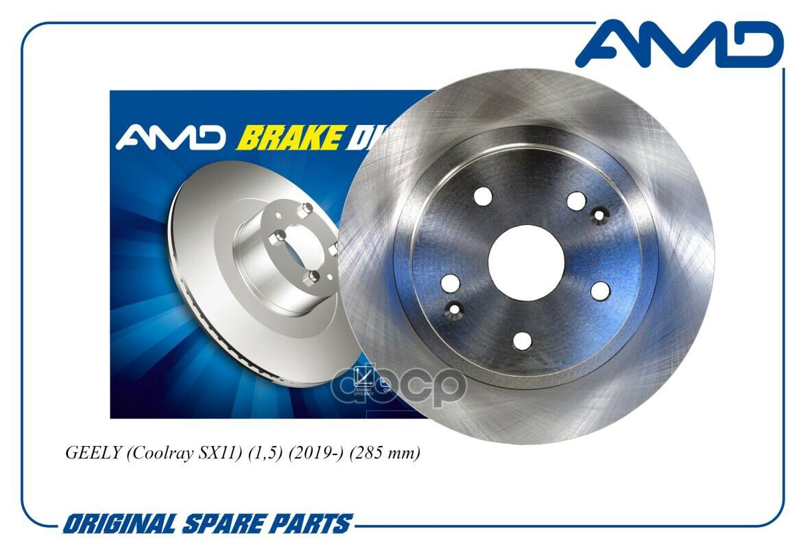 Диск тормозной GEELY Coolray (SX11) 1,5 19- 285 mm AMD арт. AMDBD622