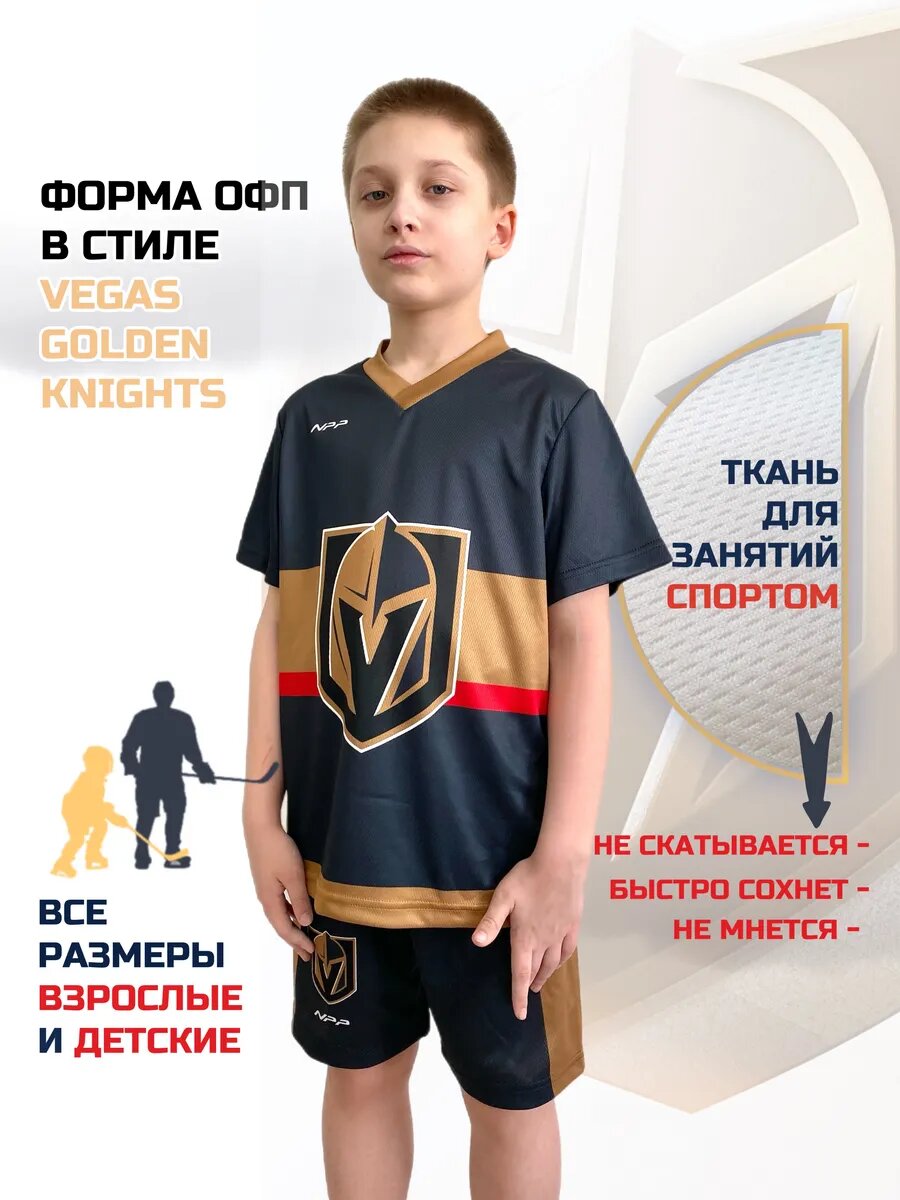 Костюм спортивный