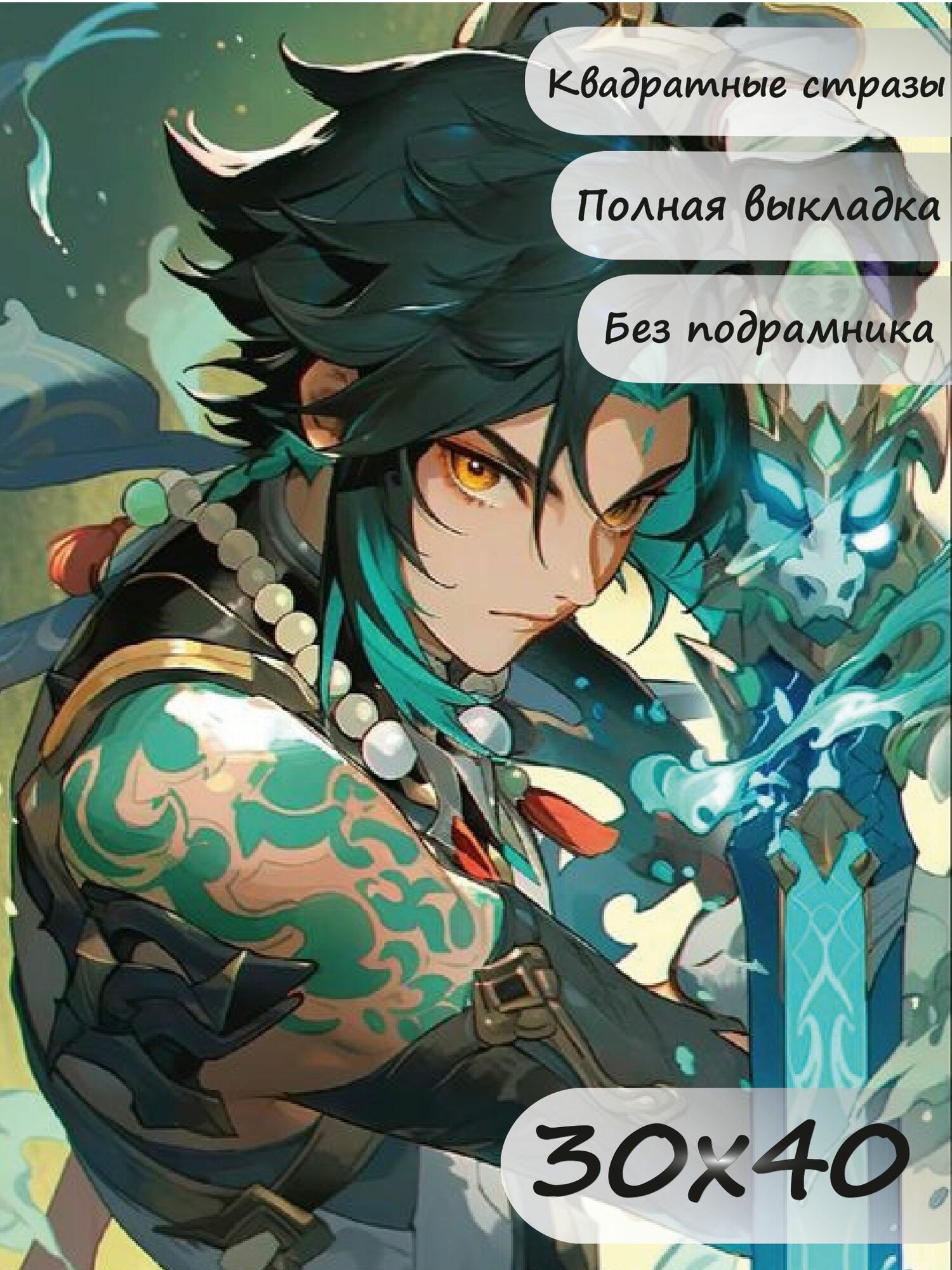 Алмазная мозаика D.Art Сяо-2 Genshin Impact 30x40 см, 25 цветов