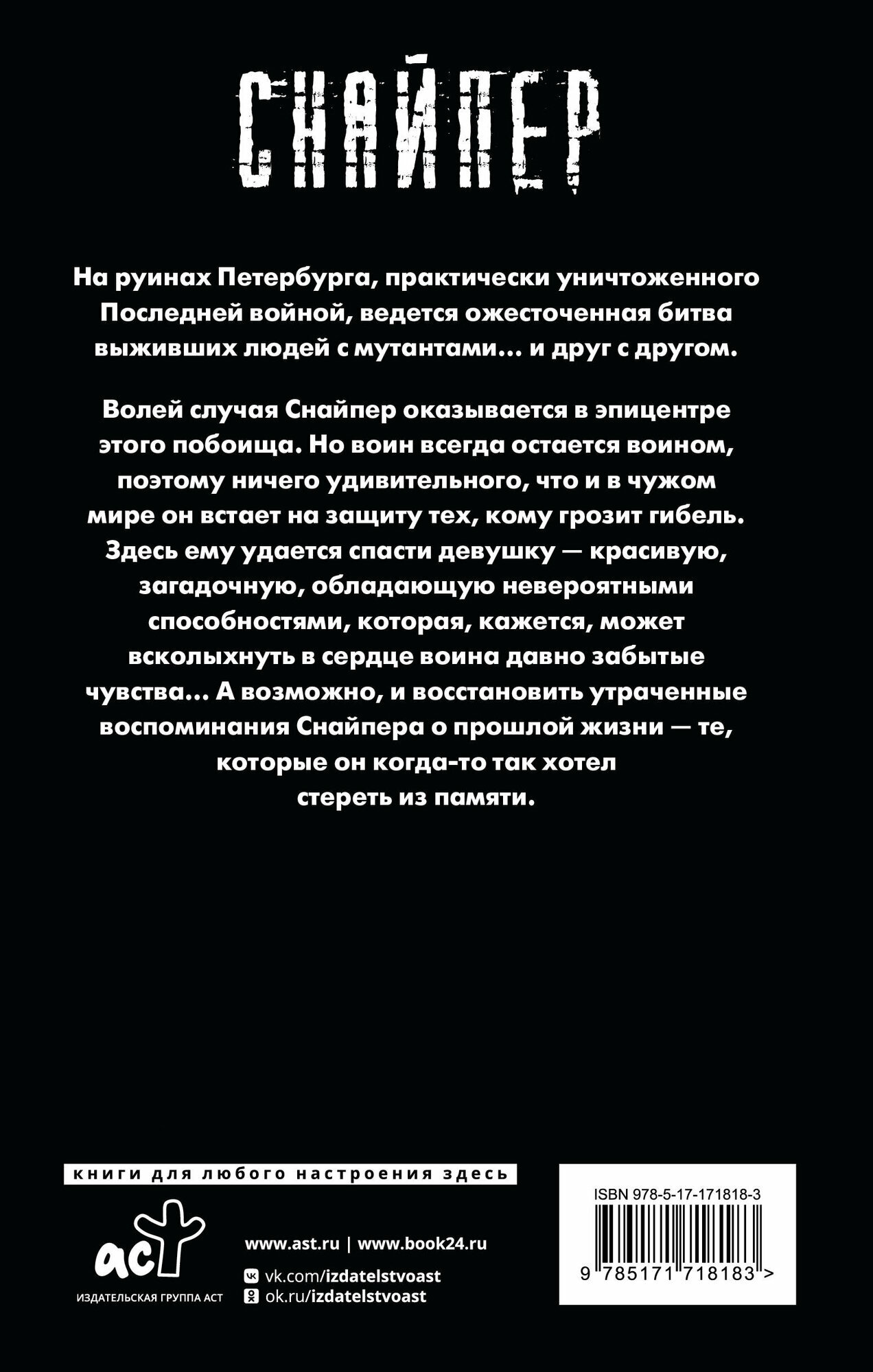 Закон Петербурга — фото 1