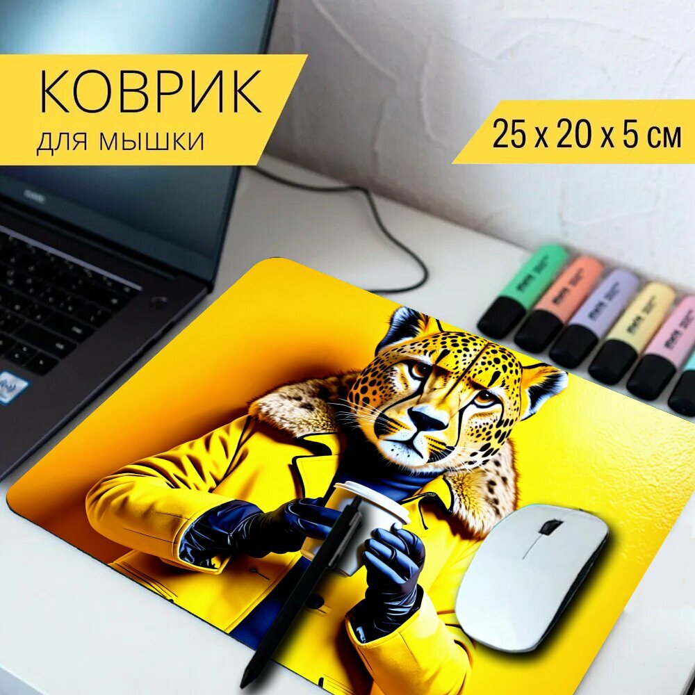 Коврик для мыши с принтом "Гепард с человеческой головой, одетый в яркую длинную желтую куртку с меховым воротником, руки в перчатках, держит в руках стакан с кофе с." 25x20см.