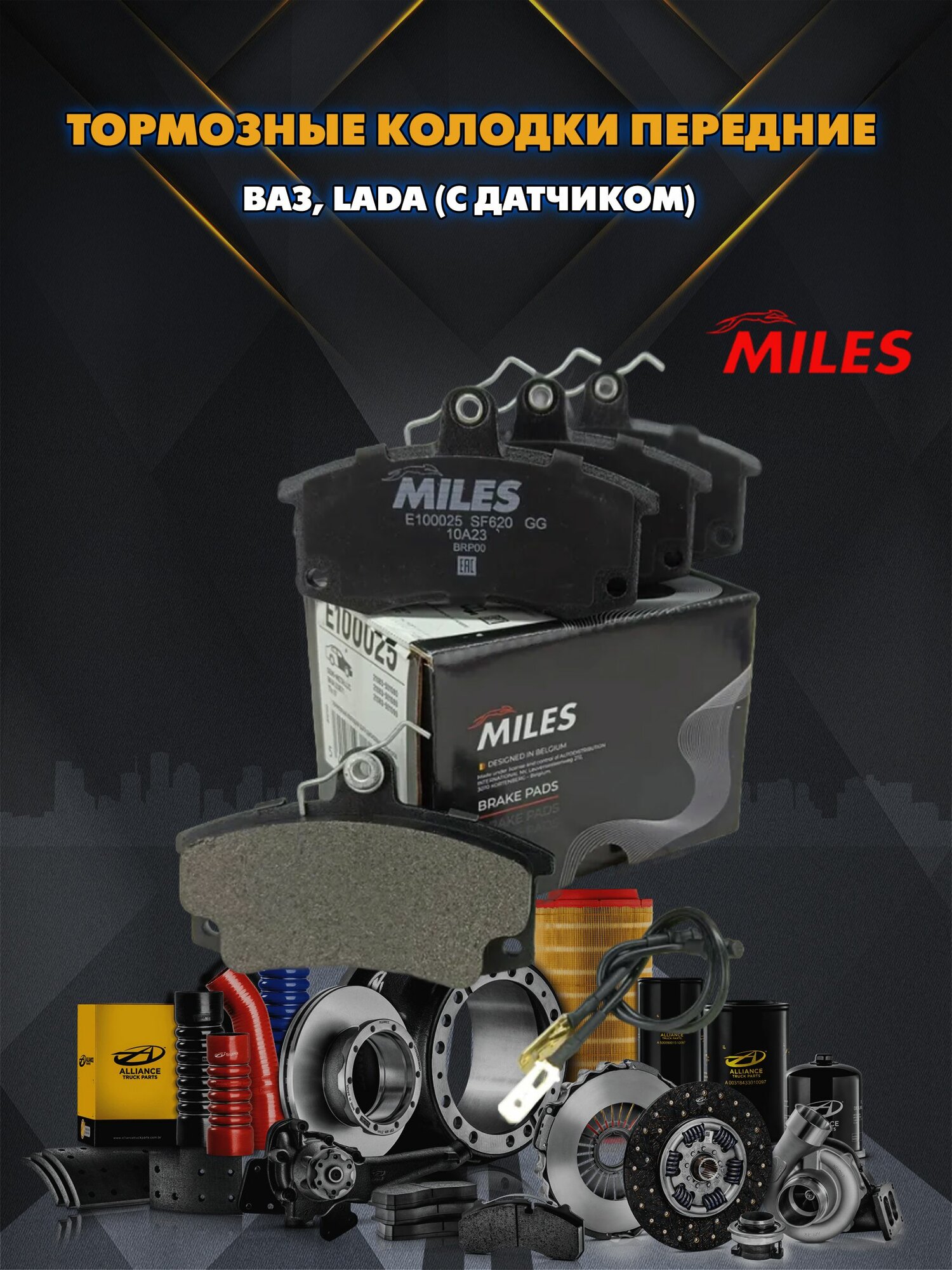 Тормозные колодки передние для приора Priora Kalina Granta