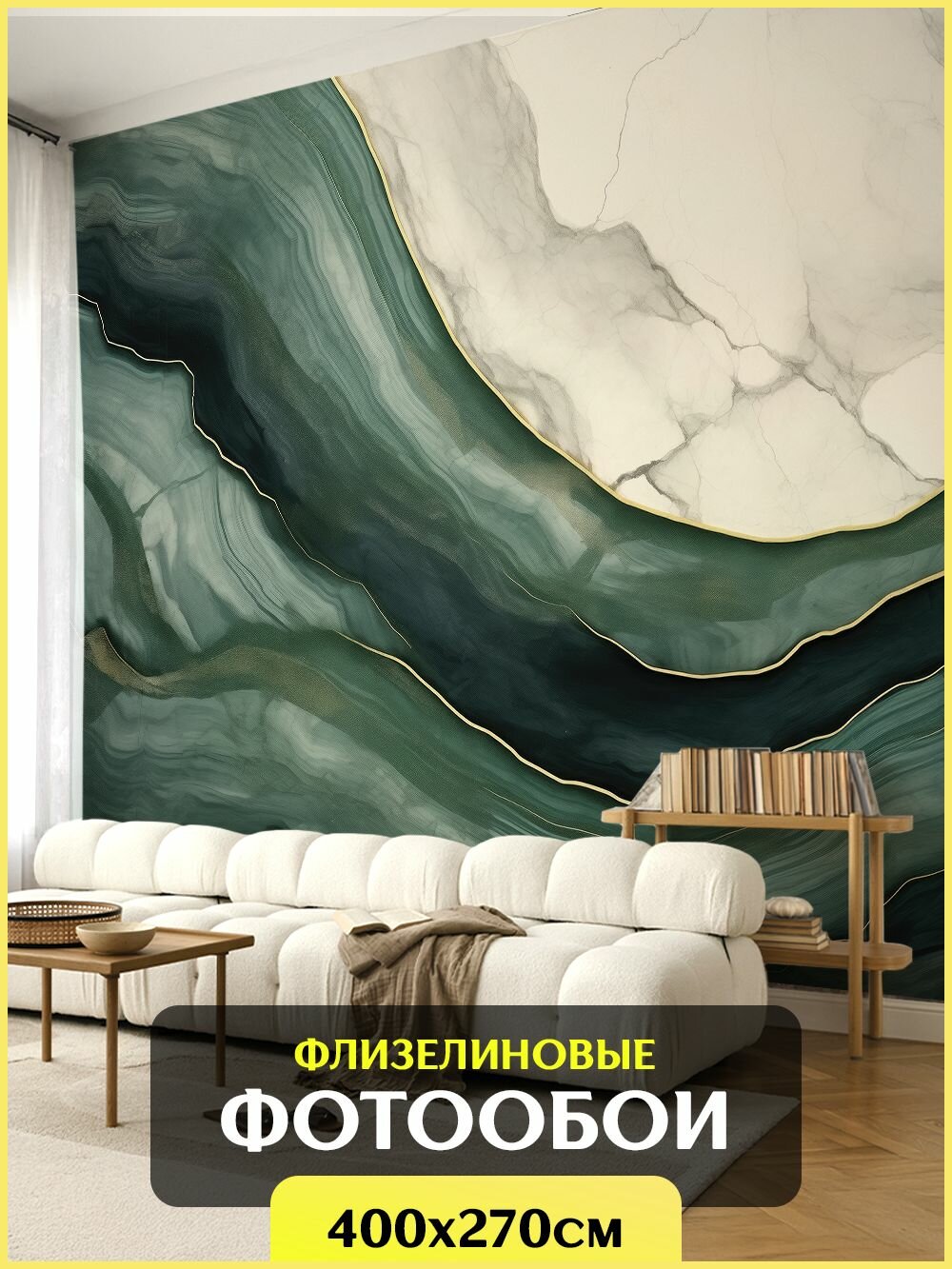 Фотообои на стену флизелиновые 3d 400х270 см " Мрамор", фото обои на стену