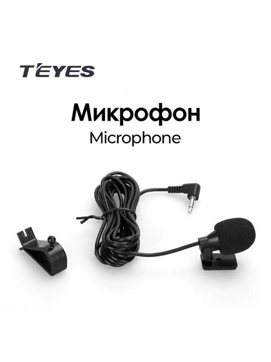Микрофон Teyes для магнитол Android
