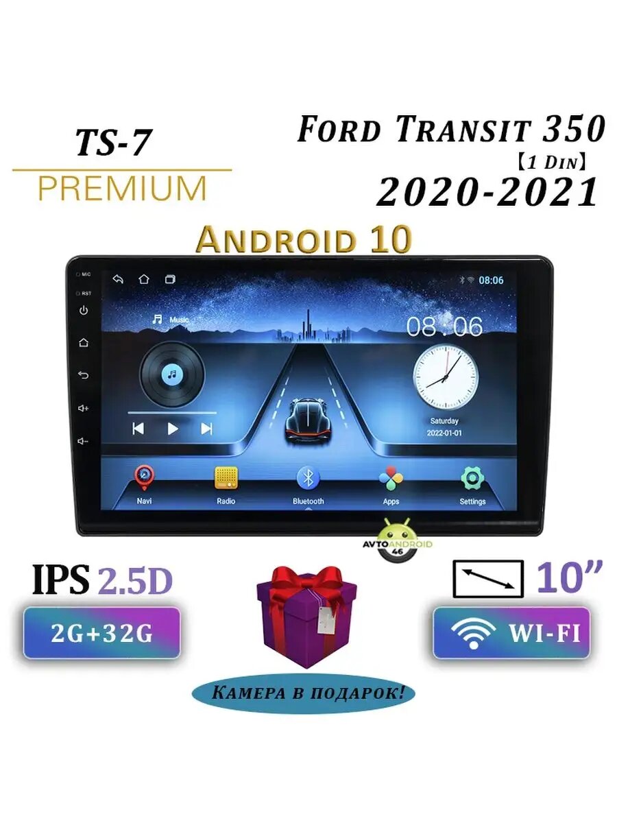 Магнитола TS7 Ford Transit 350 2+32Gb