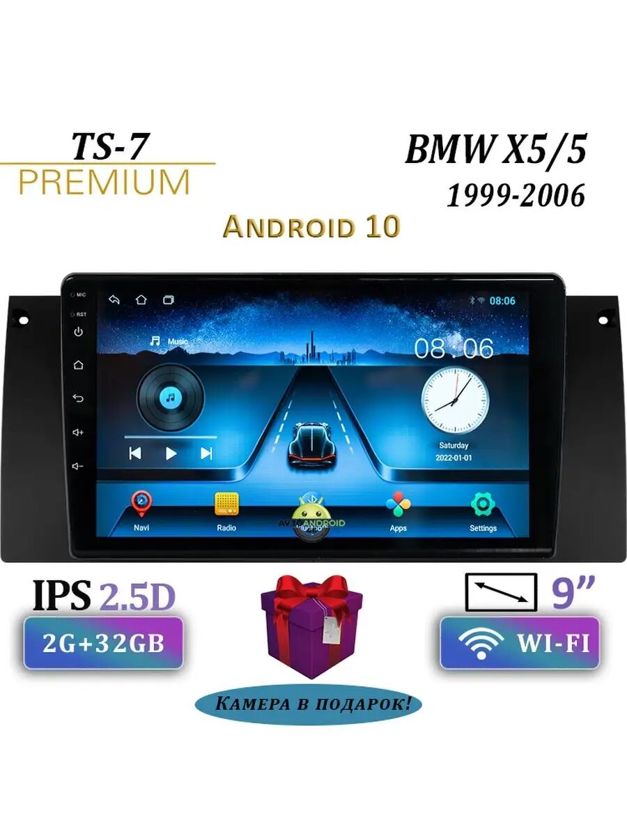 Магнитола TS7 BMW X5 E39 E53 99-06 2/32 Gb, Bluetooth, FM/AM, GPS
