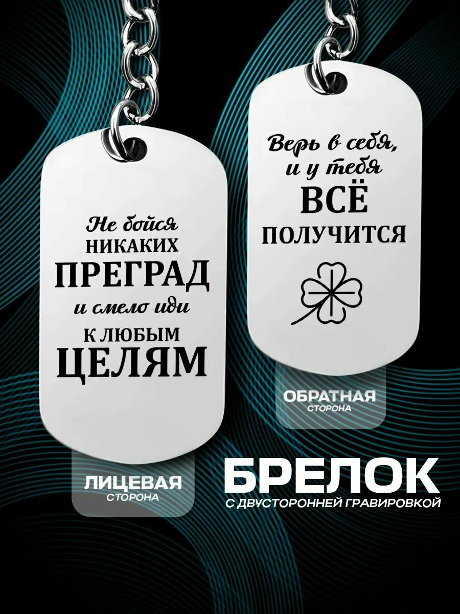 Брелок