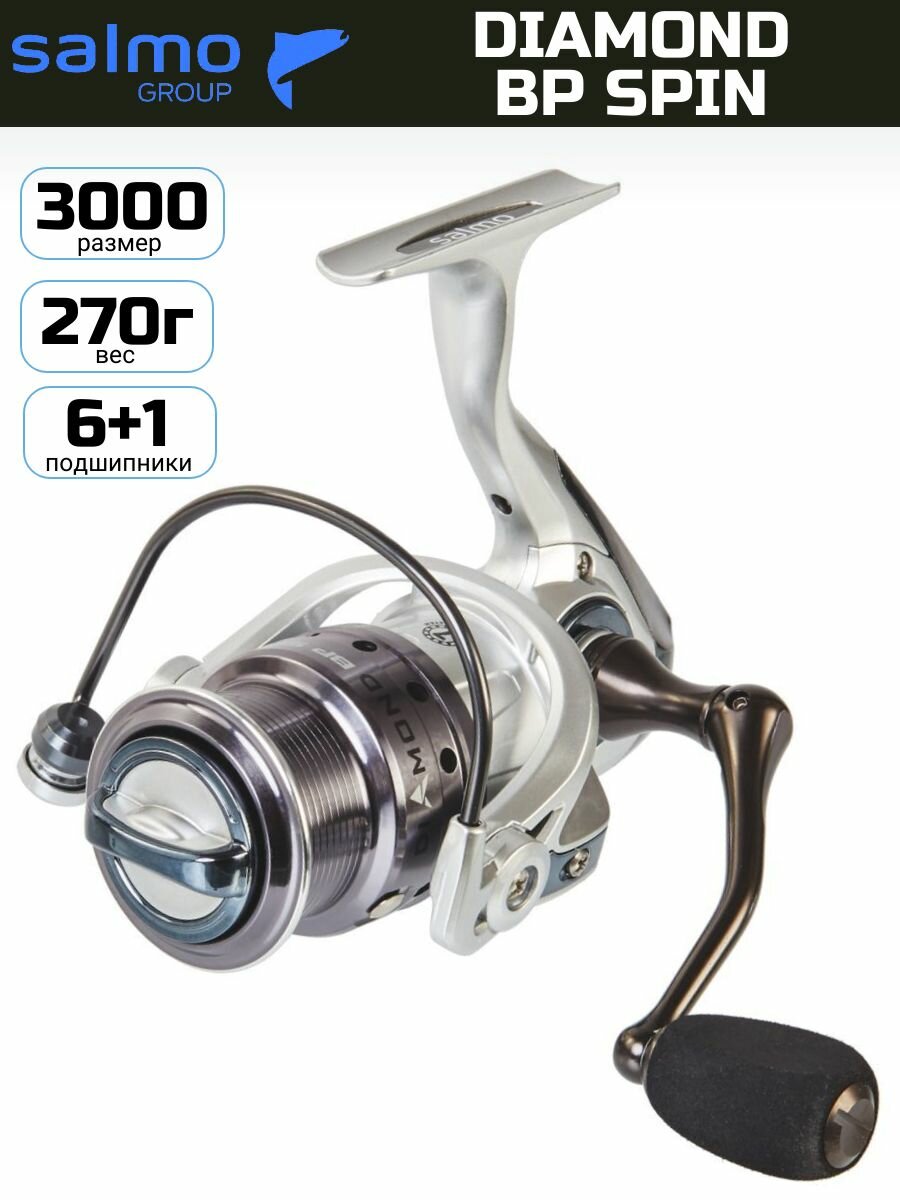 Катушка Salmo Diamond BP SPIN 7 3000FD / для спиннинга