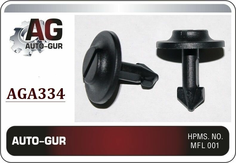 AUTOGUR клипса крепежная Vag 4A0805121A AGA334 набор 5 шт
