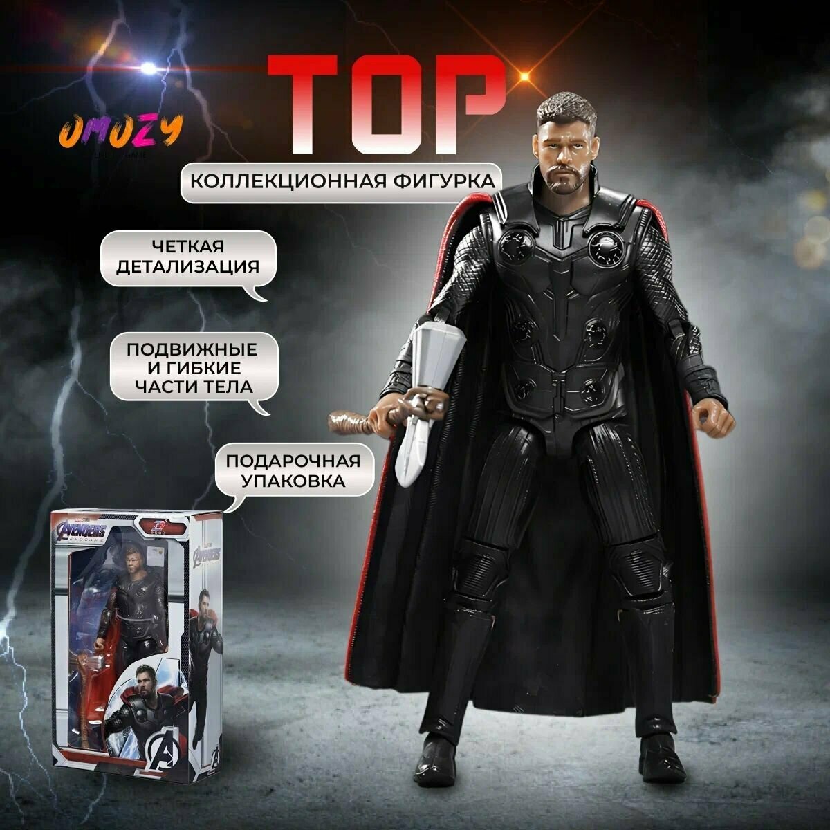 Игрушка супергерой БОГ ТОР фигурка 18см для мальчиков Альянс Мстители марвел