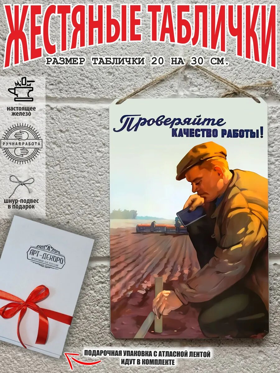 Постер проверяем качество работы