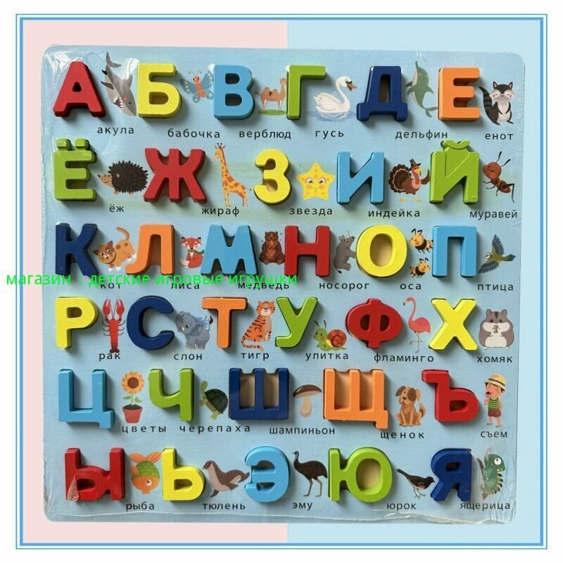 Детская деревянная русская азбука ручной работы. 3d трехмерные пазлы, пазлы с подбором геометрических форм, игрушки для раннего образования по системе Монтессори