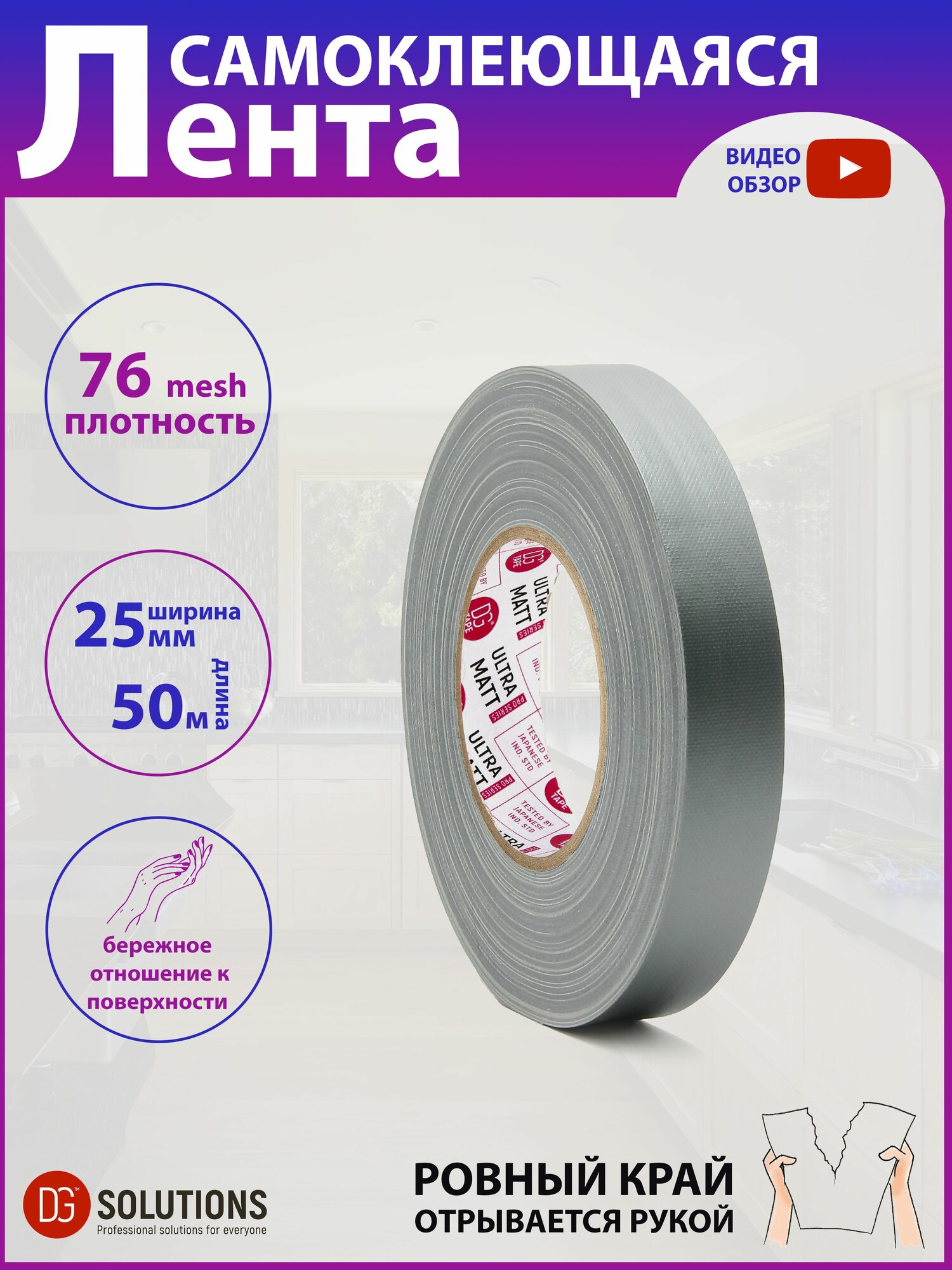 Матовый гаффер тейп DGTAPE ultraMATT 25мм/50м, Серый. Клейкая gaffer-лента на тканевой основе
