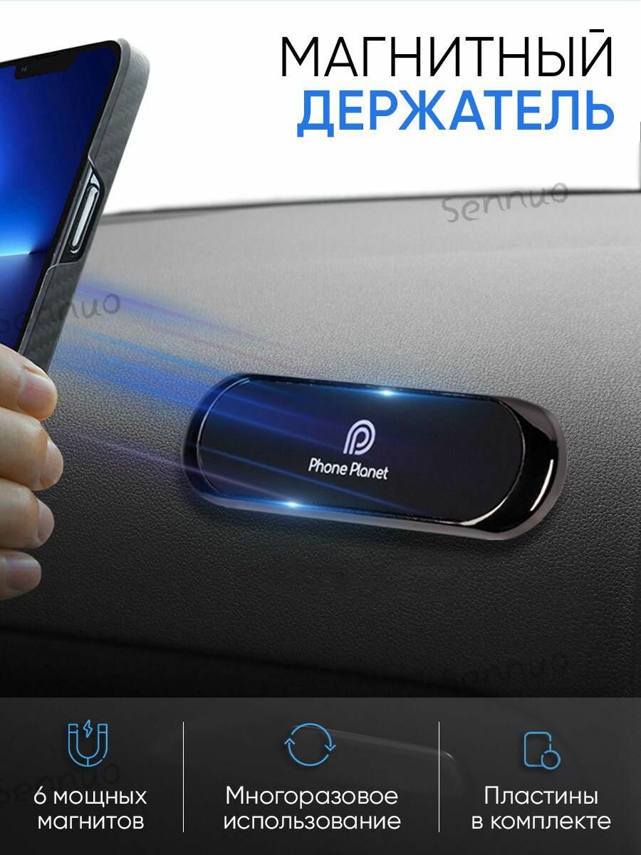 Держатель для телефона автомобильный магнитный в машину, подставка для смартфона на воздуховод, на панель авто