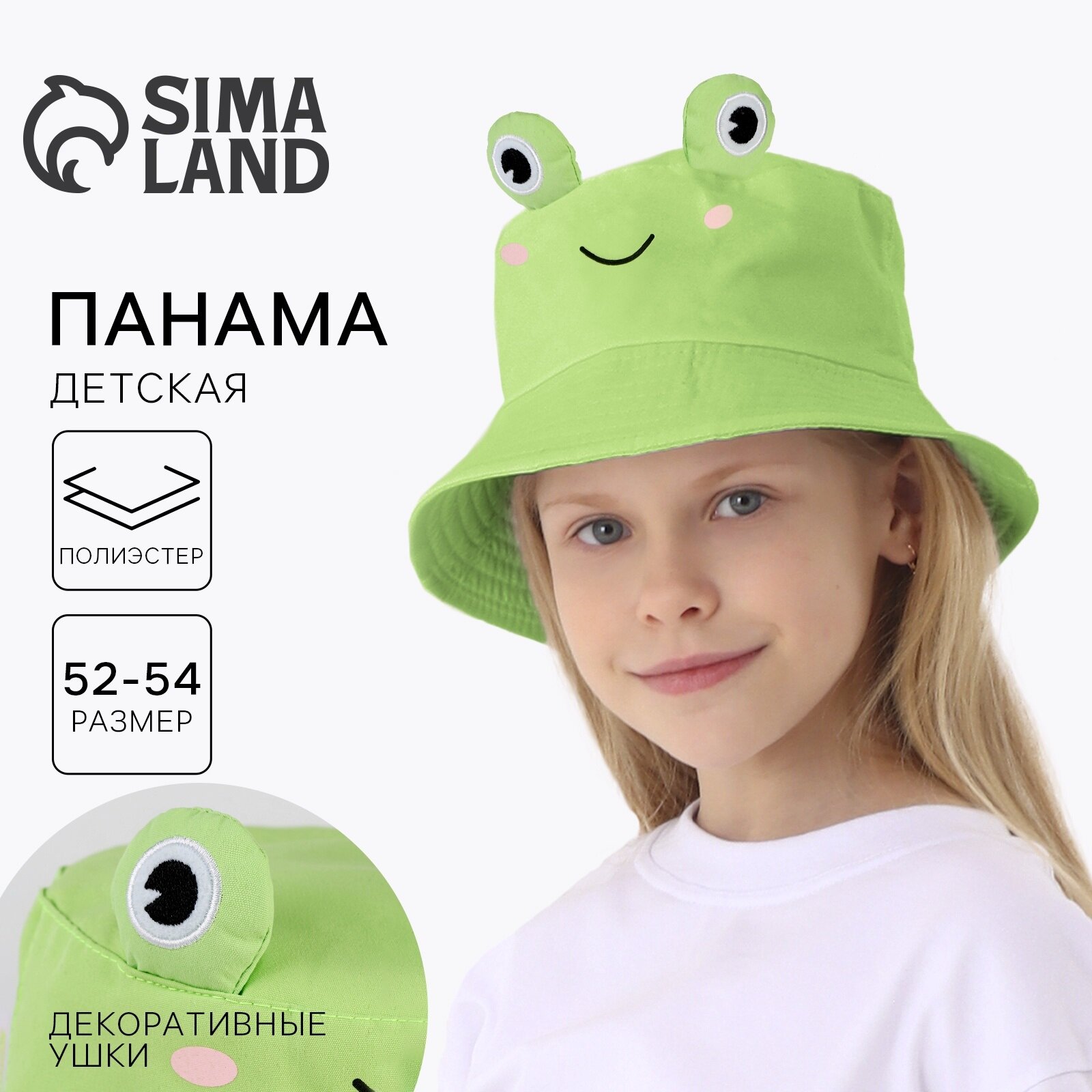 Панама "Лягушка" для детей