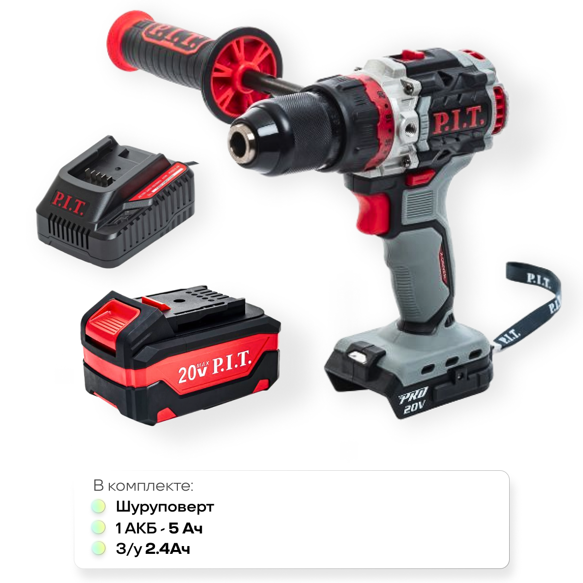 Шуруповерт аккумуляторный бесщеточный PSB20H-13D SOLO P.I.T. (Без кейса) + АКБ 5Ач + З/У