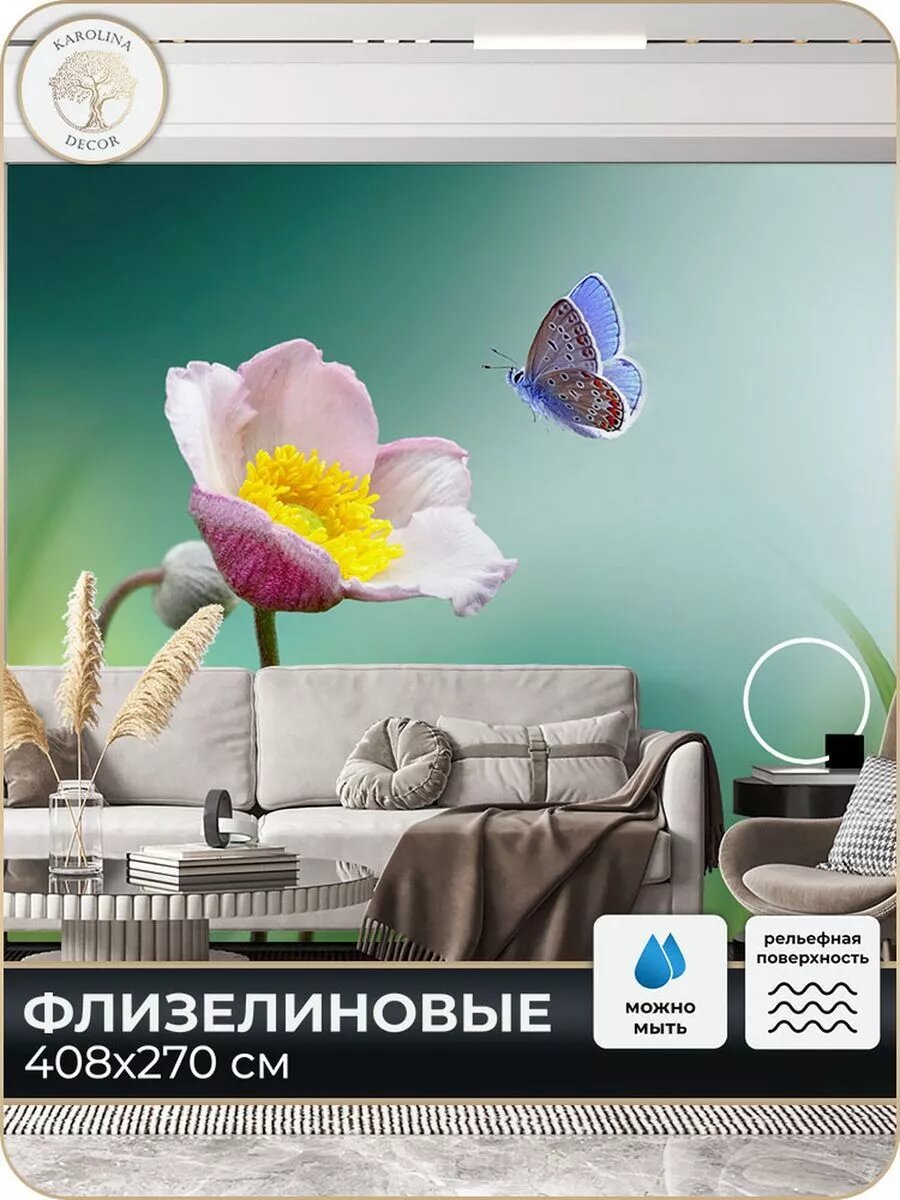 Фотообои Цветы Бабочки в детскую в спальню на кухню 400х270