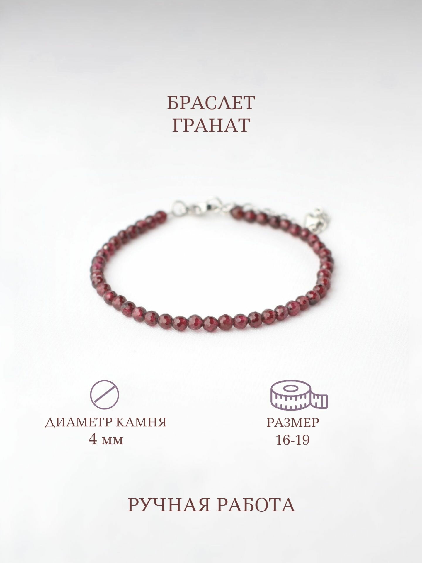 Браслет