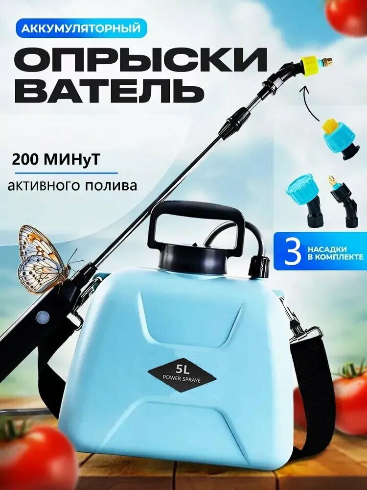 Опрыскиватель для растений, 5 л 1 шт