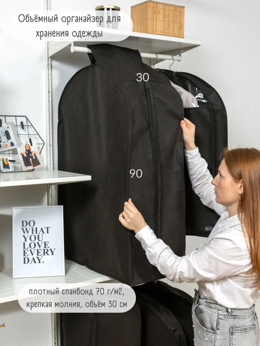 Суперобъёмный чехол для одежды (90 см)