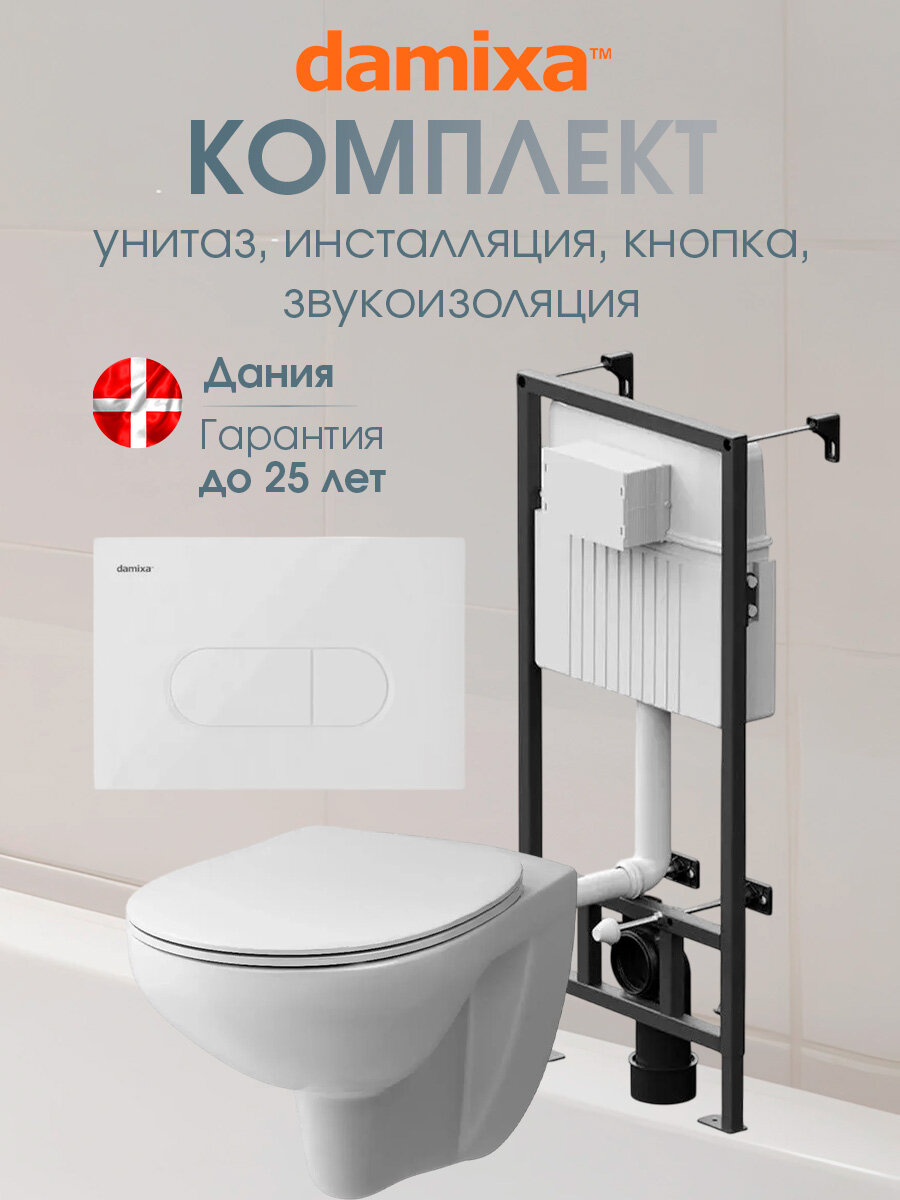 Инсталляция с унитазом Damixa Elder безободковый, сиденье микролифт, клавиша Prime М белая