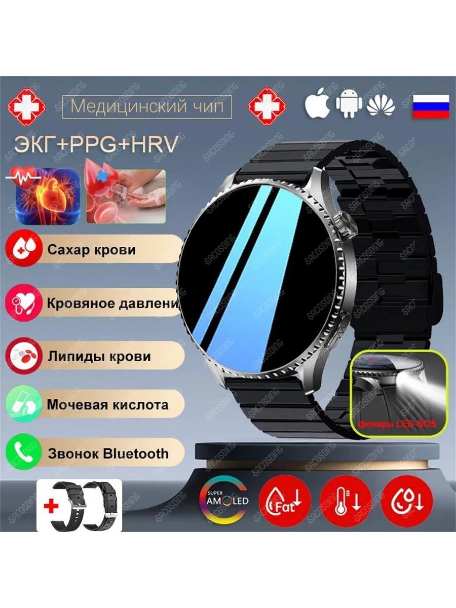 Умные часы для мужчин и женщин со светодиодным SOS слиянием
