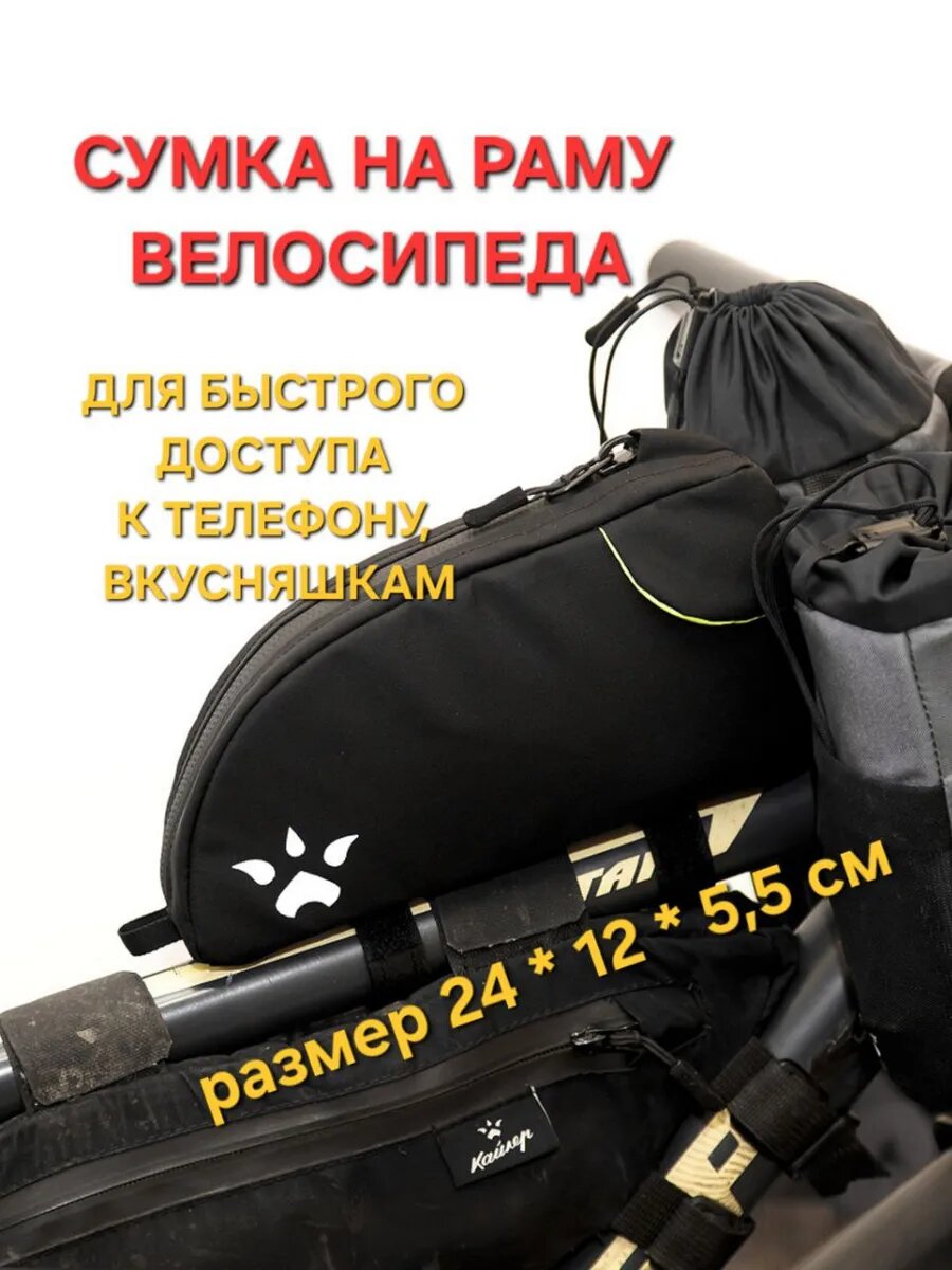 Велосумка на руль Бензобак Кайлер