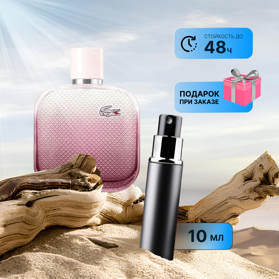 Туалетная вода по мотивам Lacoste Eau De Lacoste L.12.12 Rose Eau Intense миниатюра 10 мл
