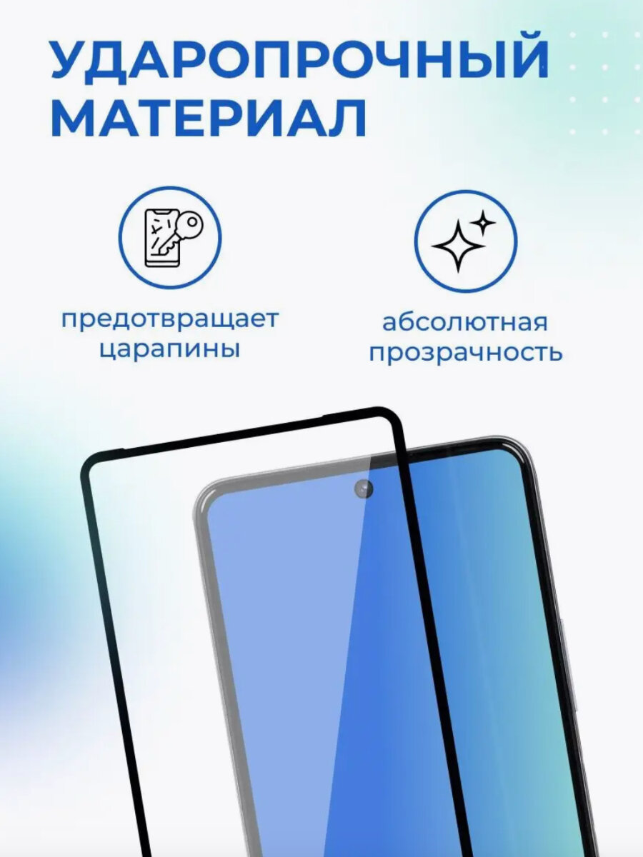 Противоударное стекло для Xiaomi Note 4X — фото 1